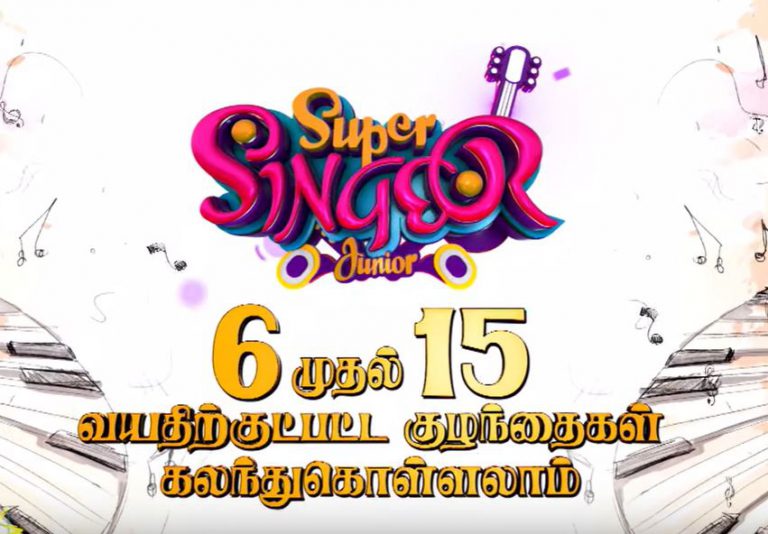 Super Singer Junior Season 7 Audition Registration 2019 | Vijay TV ...