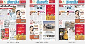 Eenadu Telugu News Paper (PDF) Today's EPaper Download | Cartoon Paper, Graham Anugraham ...